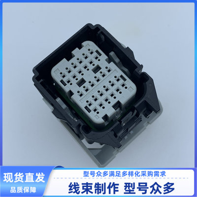 原装 汽车 连接器 34712-5008 胶壳 外壳 护套 30孔 线束插头现货