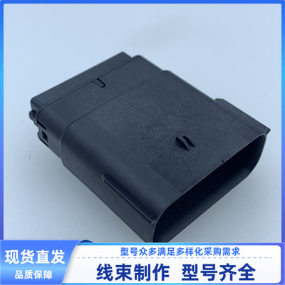 原装 汽车 连接器 护套 外壳 20孔 160121-2384 线束插头现货胶壳