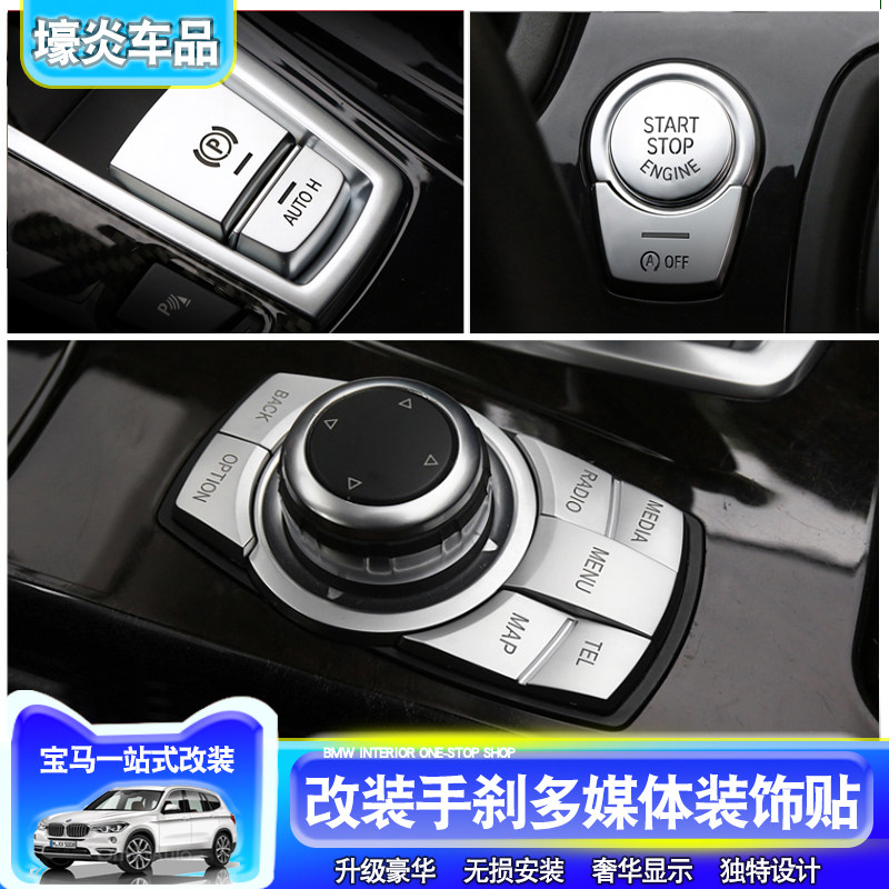 适用于宝马电子手刹装饰盖5系7系x3x4x6x5内饰改装P按键亮片车贴