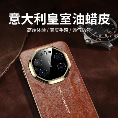 IMCHEN艾美辰【商务油蜡皮】顺丰适用于华为mate80rs非凡大师手机壳新款男士RS保时捷镜头全包防摔真皮保护套