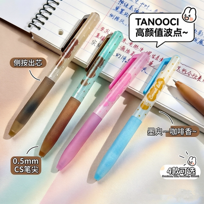 TANOOCI塔诺塞香水侧按中性笔顺滑书写香氛油墨握水果果香咖啡香氛中性笔防滑软胶笔冰美式拿铁生椰拿铁