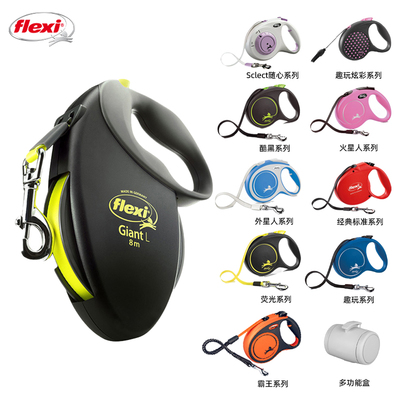 【全系列S码】德国flexi福莱希宠物小型犬狗自动伸缩牵引绳链带