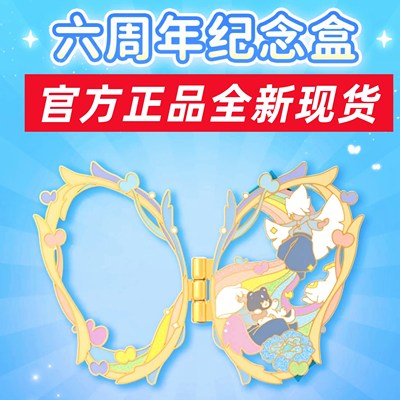 幻彩蝴蝶徽章二重奏鞠躬徽章光