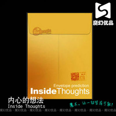 魔术道具内心的想法舞台魔术