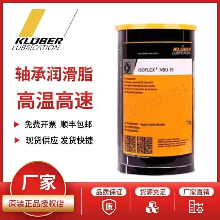 克鲁勃NBU15 NBU12 L32N NCA52 LDS18 GY193 NB52 GB00润滑脂包邮_虎窝淘