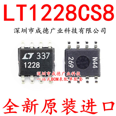 LT1228CS8 LT1228 1228 线性放大器 贴片 SOP-8 全新 可开增票