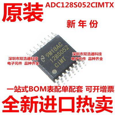 ADC128S052CIMT ADC128S052CIMTX ADC128S052 贴片 TSSOP-16 全新