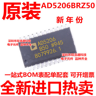 AD5206BRZ50 AD5206B50 贴片 SOP-24