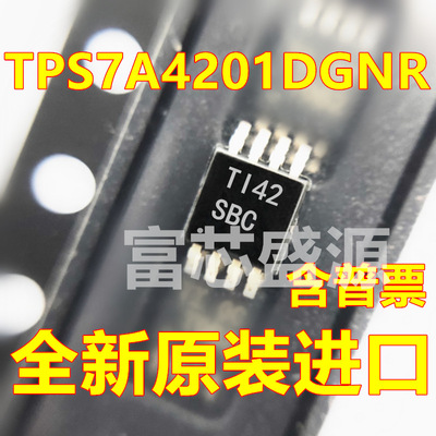 TPS7A4201DGNR TPS7A4201DGNT TPS7A4201 HMSOP-8 全新原装