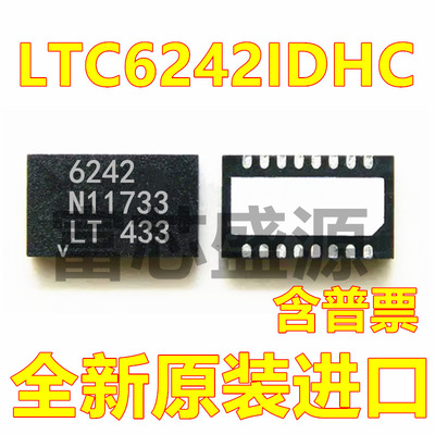 LTC6242IDHC#TRPBF LTC6242IDHC 贴片 DFN-16