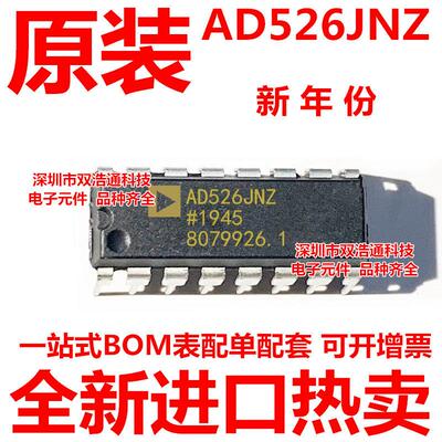 AD526JNZ AD526JN 直插 DIP-16  全新