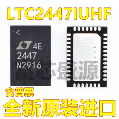 LTC2447IUHF LTC2447IUHF#TRPBF 模数转换器 贴片 QFN-38 全新