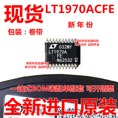 LT1970ACFE LT1970ACFE#TRPBF 线性放大器 贴片 TSSOP-20 全新