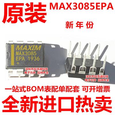 MAX3085EPA MAX3085 直插 DIP-8 收发器 全新