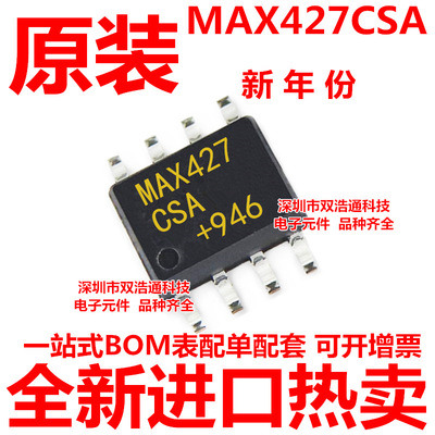 MAX427CSA SOP-8