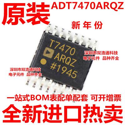 ADT7470ARQZ ADT7470 贴片 QSOP-16  全新