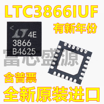 LTC3866IUF#TRPBF LTC3866IUF 贴片 QFN-24