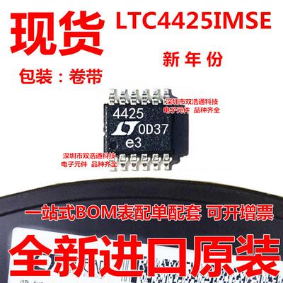 LTC4425IMSE#TRPBF LTC4425IMSE 贴片 MSOP-12 ic芯片 全新