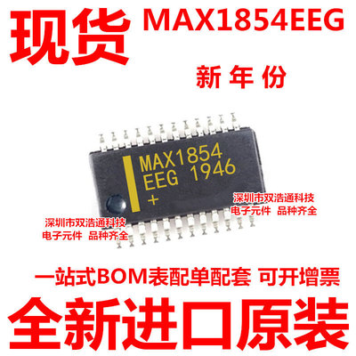 MAX1854EEG MAX1854 贴片 QSOP-28 ic芯片 全新进口原装 可开增票