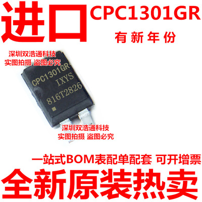 CPC1301GR CPC1301GRTR 贴片 SOP-4 光耦