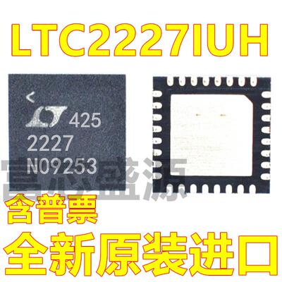 LTC2227IUH LTC2227IUH#TRPBF 模数转换器 贴片 QFN-32 IC 全新