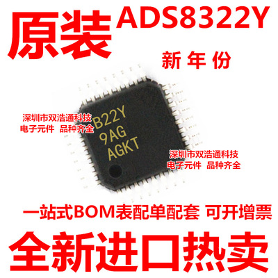ADS8322Y/2K ADS8322Y ADS8322YB 贴片 QFP-32 全新原装工厂配单