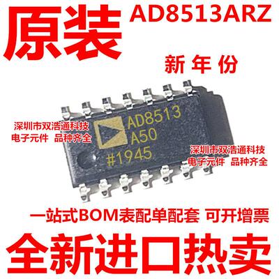 AD8513ARZ-REEL7 AD8513A AD8513AR 贴片 SOP14 全新工厂配单