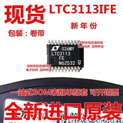 LTC3113IFE LTC3113IFE#TRPBF 开关稳压器 贴片 TSSOP-20 全新