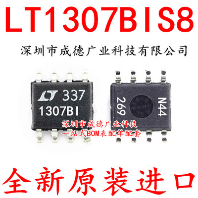 LT1307BIS8 LT1307BI 1307BI 开关稳压器 贴片 SOP-8 全新原装