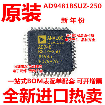 AD9481BSUZ-250 AD9481BSU-250 AD9481-250 QFP-44 全新原装工厂