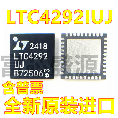 LTC4292IUJ LTC4292IUJ#TRPBF LTC4292UJ 贴片 QFN-40