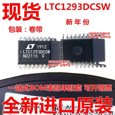LTC1293DCSW LTC1293 数据采集芯片 贴片 SOP-16 全新 可开增票