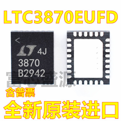 LTC3870EUFD#TRPBF LTC3870EUFD 贴片 QFN-28
