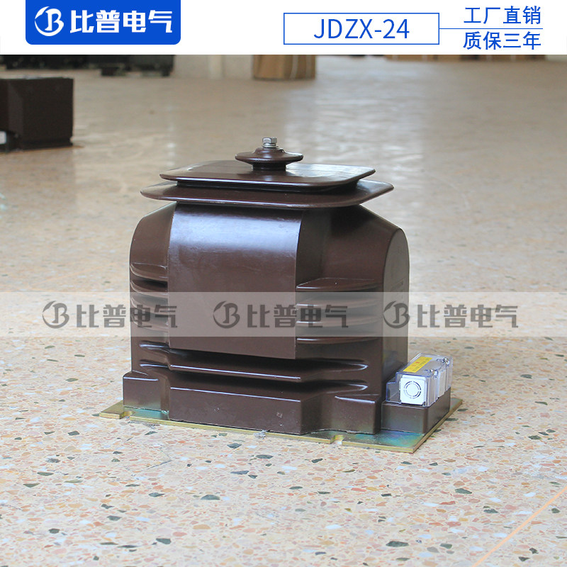 JDZX11-15 20KV全封闭环氧树脂浇筑户内高压电压互感器JDZX-20KV