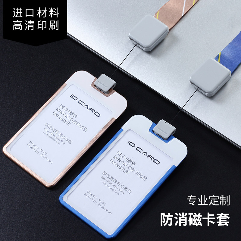 铝合金工作牌易拉扣胸牌卡套挂绳工作证员工牌挂套上岗证门禁卡套