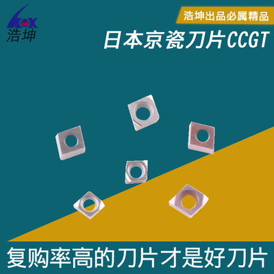 Kyocera/京瓷小孔径镗孔CCGT