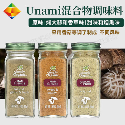 美国Simply Organic鲜味混合物大蒜香草烟熏辣椒美味浓香混合健身