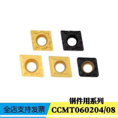 钢件专用小菱形镗孔数控刀片CCMT060202/04/08精车粗车耐磨好用