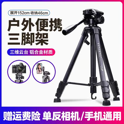 索尼微单反三脚架便携A6400A7M4A7M3A7RA7CZV1相机支架云台三角架