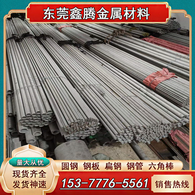 20Cr13 40Cr13 1Cr17Ni2 SUS630圆棒102Cr17Mo钢板440C研磨棒光圆