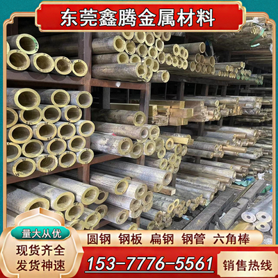 C86200高力黄铜板 ZCuZn25Al6Fe3Mn3 铜板 铜棒 ZCuZn26Al4Fe3Mn3