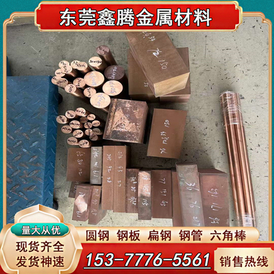 H59棒材H62铜套 H65 H68 H70 H80 H85 黄铜棒料 H90黄铜板 黄铜管