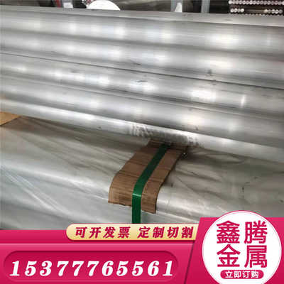 圆棒7075T7351航空用铝合金