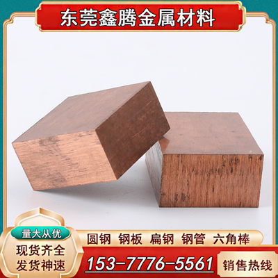 铜条C3604环保无铅铜棒