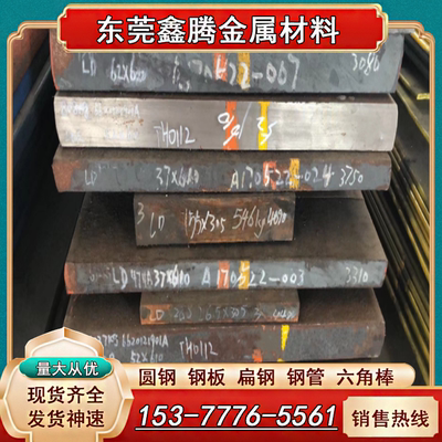 SM55碳素结构钢板G10100钢材Q275圆棒Q275A光圆S15C钢棒 S20C扁钢