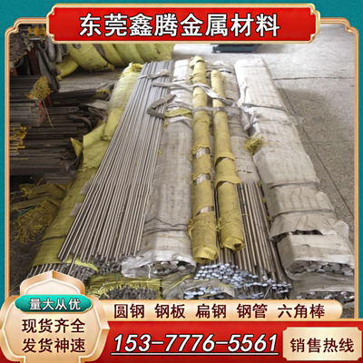 AISI1008棒料1.0760环保铁