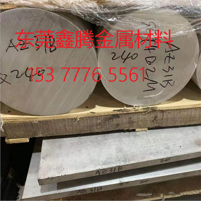 ZK60变形镁合金MB15镁板AZ91D