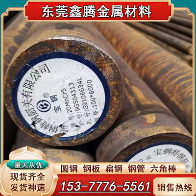 热轧板34CrAlMo5-10圆棒