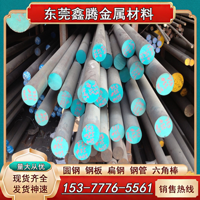 圆钢022Cr19Ni10N钢板X90Cr18Mo 1Cr13钢棒022Cr23Ni5Mo3N双相钢