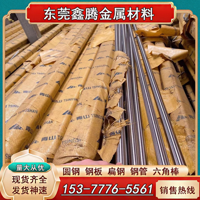 Y12Cr18Ni9圆钢 SUS303圆棒 六角 光圆 光棒 易车棒 不锈钢圆钢棒
